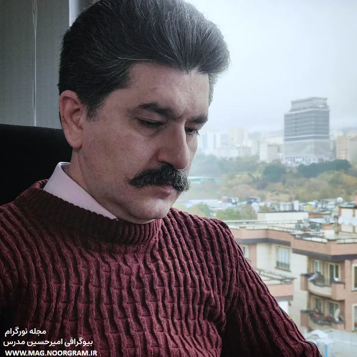 بیوگرافی امیرحسین مدرس و همسرانش - مجله نورگرام